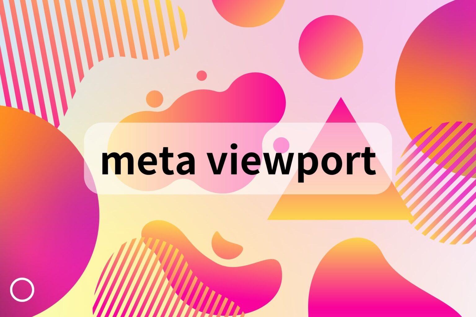 【HTML】なぜmeta要素のviewportを記述するのか