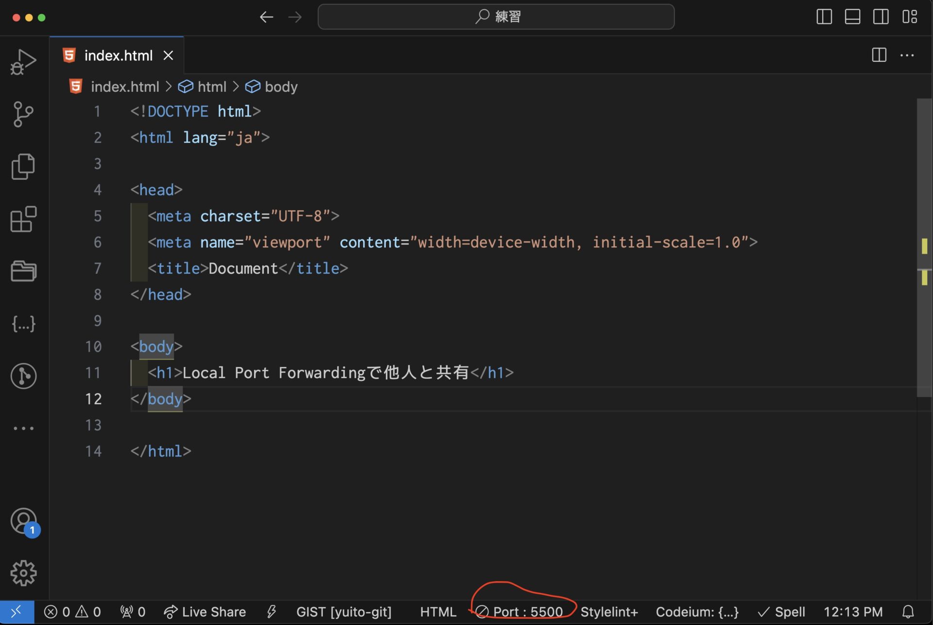 【VSCode】ローカル環境で開発しているサービスをVSCodeの「Local Port Forwarding」機能で他人に共有する方法